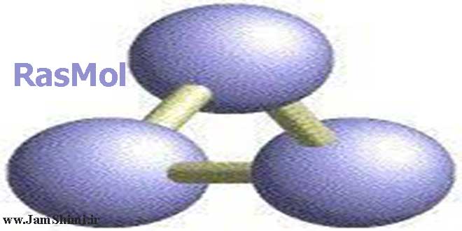دانلود RasMol 2.7.5 نرم افزار شبیه سازی مولکولی - جم شیمی